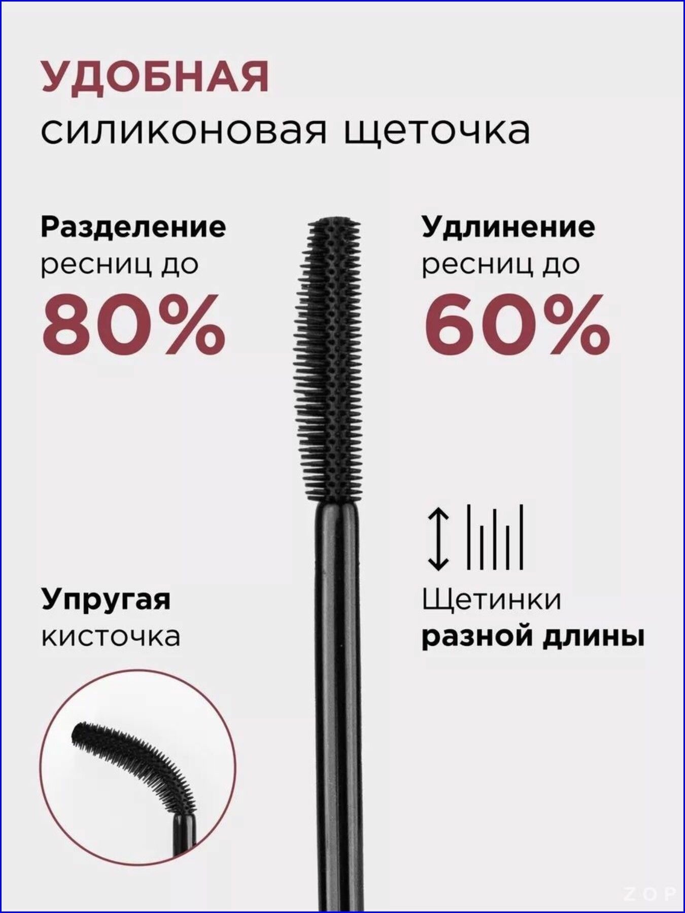 Тушь для ресниц — фото 1