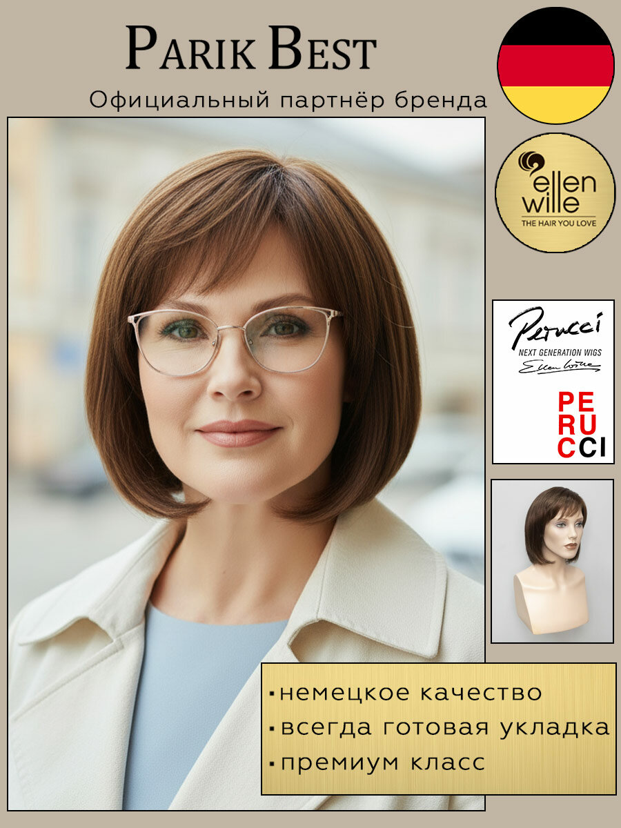 Парик Ellen Wille, модель Change, цвет hot-chocolate, термоволокно.