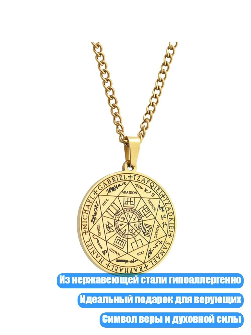 Ретро кулон-амулет "Печать Соломона", Золото