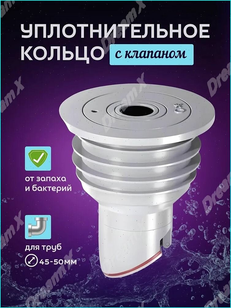 Гидрозатвор для трапа "Защита от запаха", силикон, серый, диаметр слива 50мм