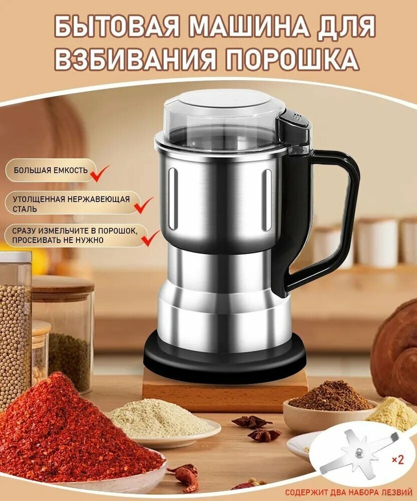 Электромельница для зерна