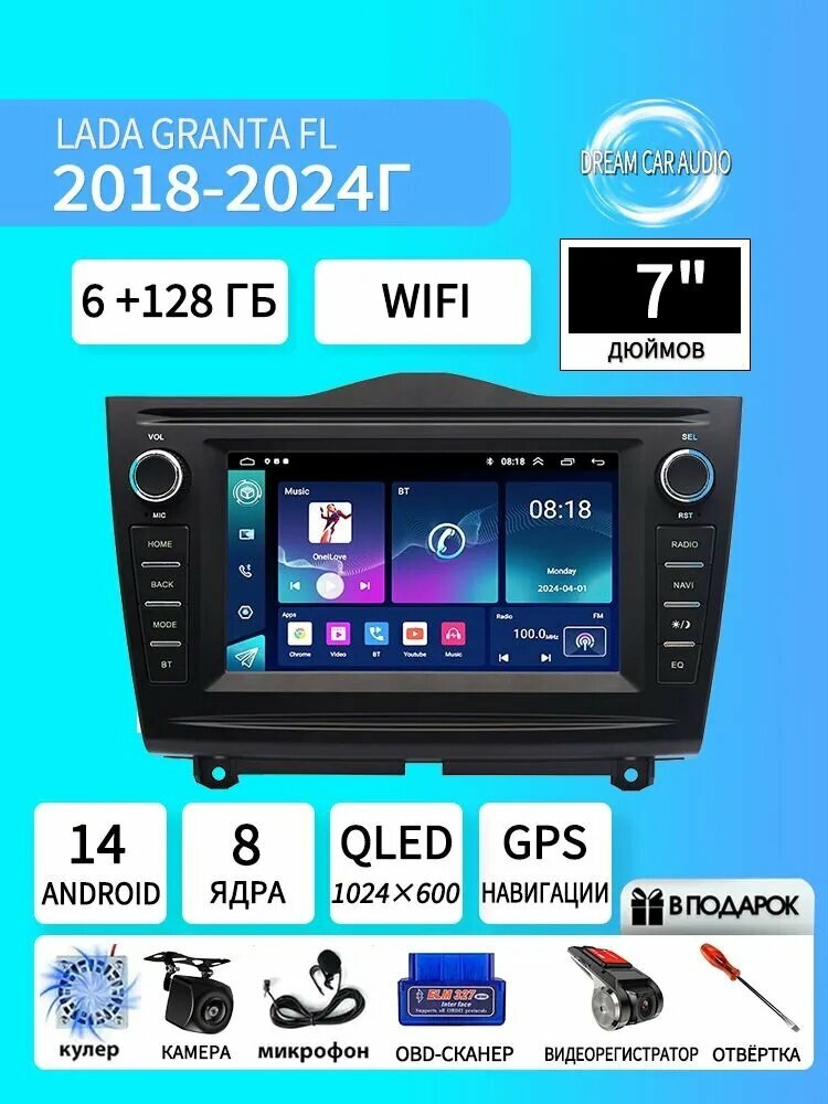 Dream Car Audio Автомагнитола, диагональ: 7", 2 DIN, 6ГБ/128ГБ