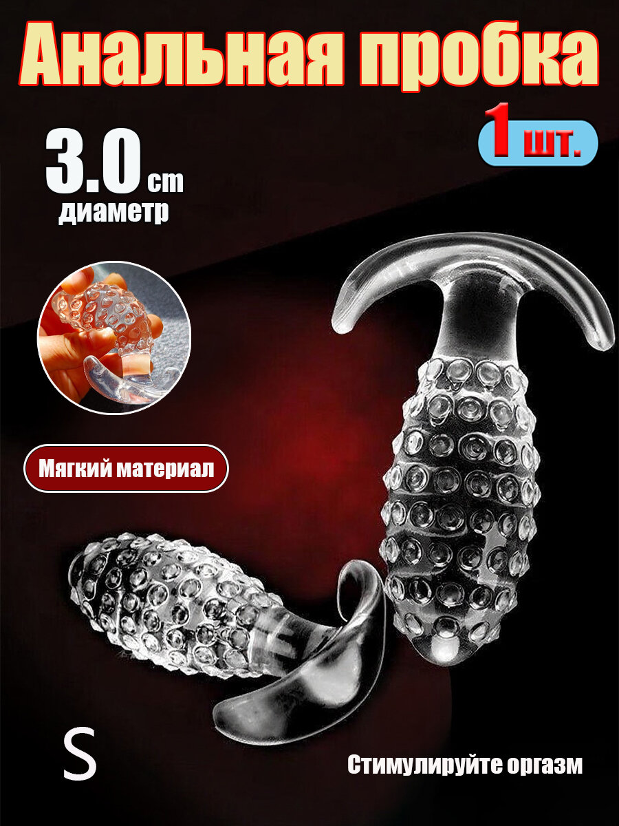 Анальный расширитель, анальная пробка надувная, сексуальные игрушки для взрослых S