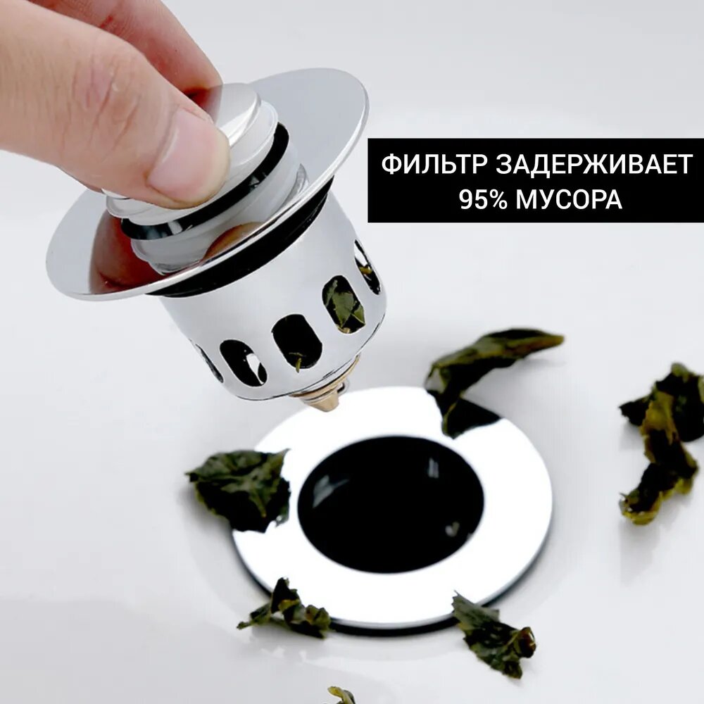 Пробка для ванны — фото 1