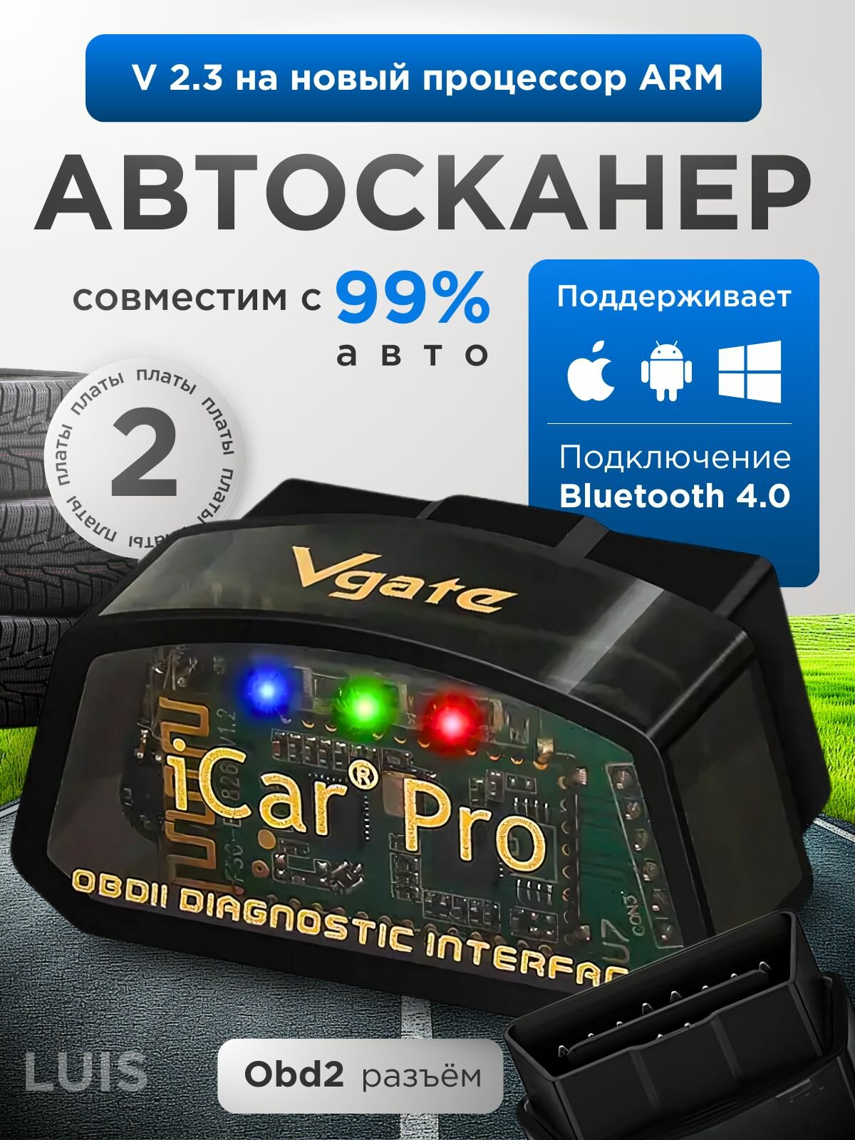 Автосканер диагностический Vgate iCar Pro ELM327 Bluetooth 4.0 (iOS, Android) v2.3, OBD 2 адаптер