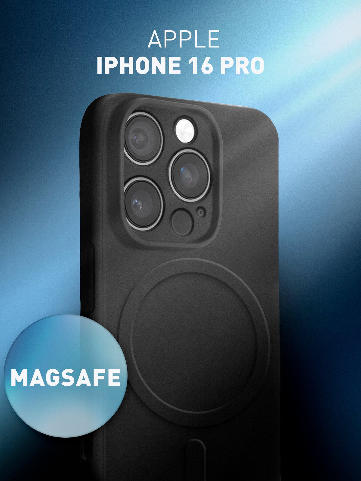 Матовый силиконовый чехол Rosco на Apple iPhone 16 Pro (Айфон 16 Про), тонкий, с магнитным кольцом, soft-touch, черный