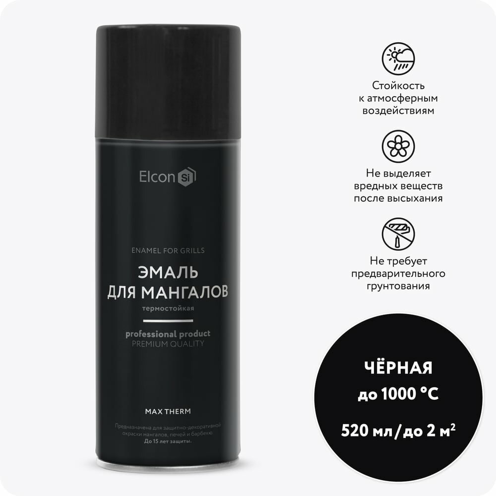 Термостойкая эмаль для мангалов Elcon 00-00462673