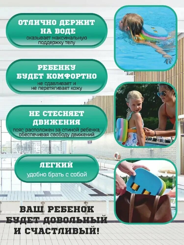 Доска для плавания — фото 1