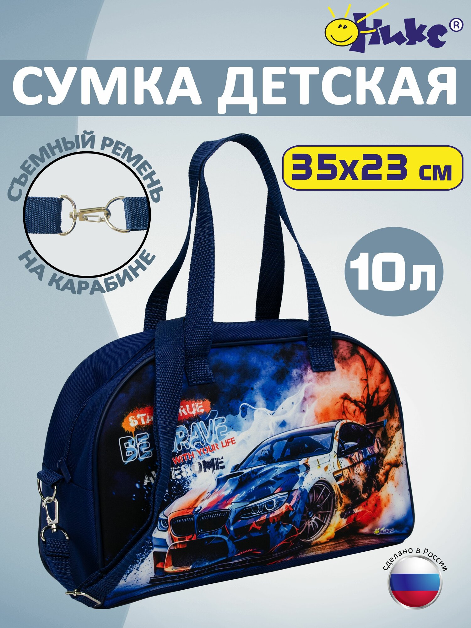 Сумка детская оникс Ночной дрифт для дополнительных занятий, для спорта, для школы, для прогулок