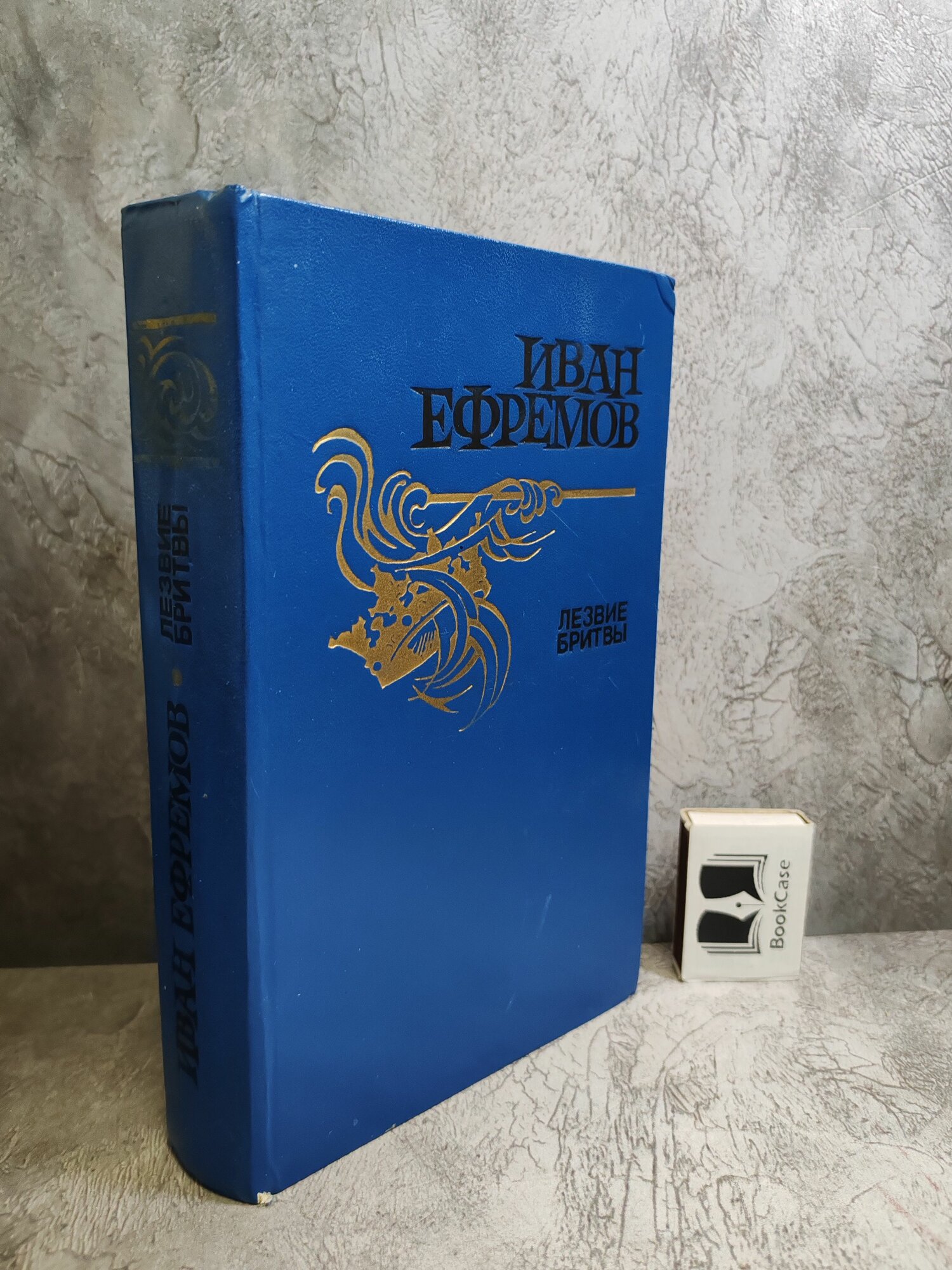 Лезвие бритвы (1987 г.)