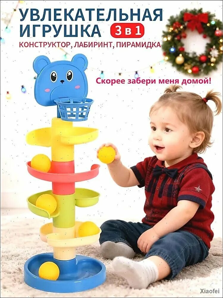 5-слойная детская развивающая игрушка-пирамида с шариковым треком