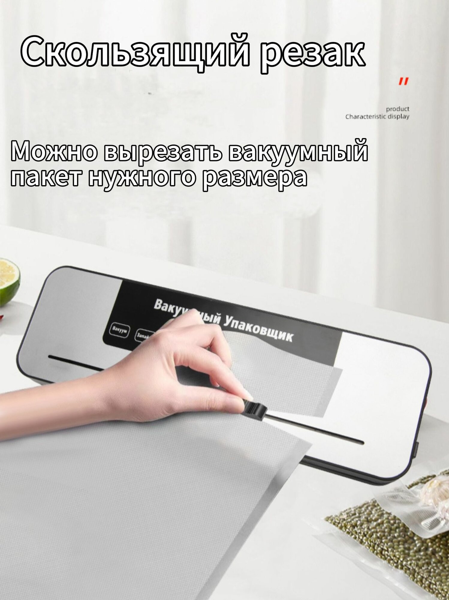 Вакууматор для продуктов ширина 30 см 65KPA , вакууматор с резаком и пакетами