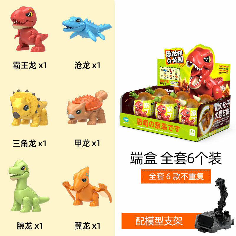 Сюрприз-яйцо с динозавром в парке в слепом боксе для девочек, отдельная или комплект из 6