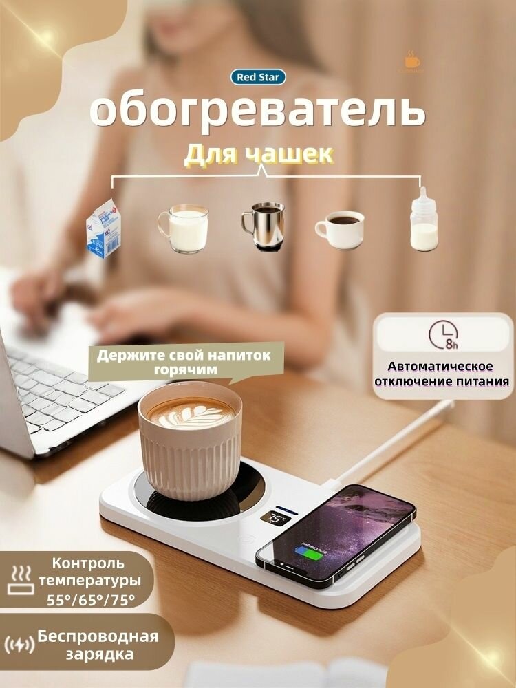 Умный подогреватель для кружки с таймером и USB-питанием, керамическая термоплита, для поддержания температуры кофе и чая дома и в офисе