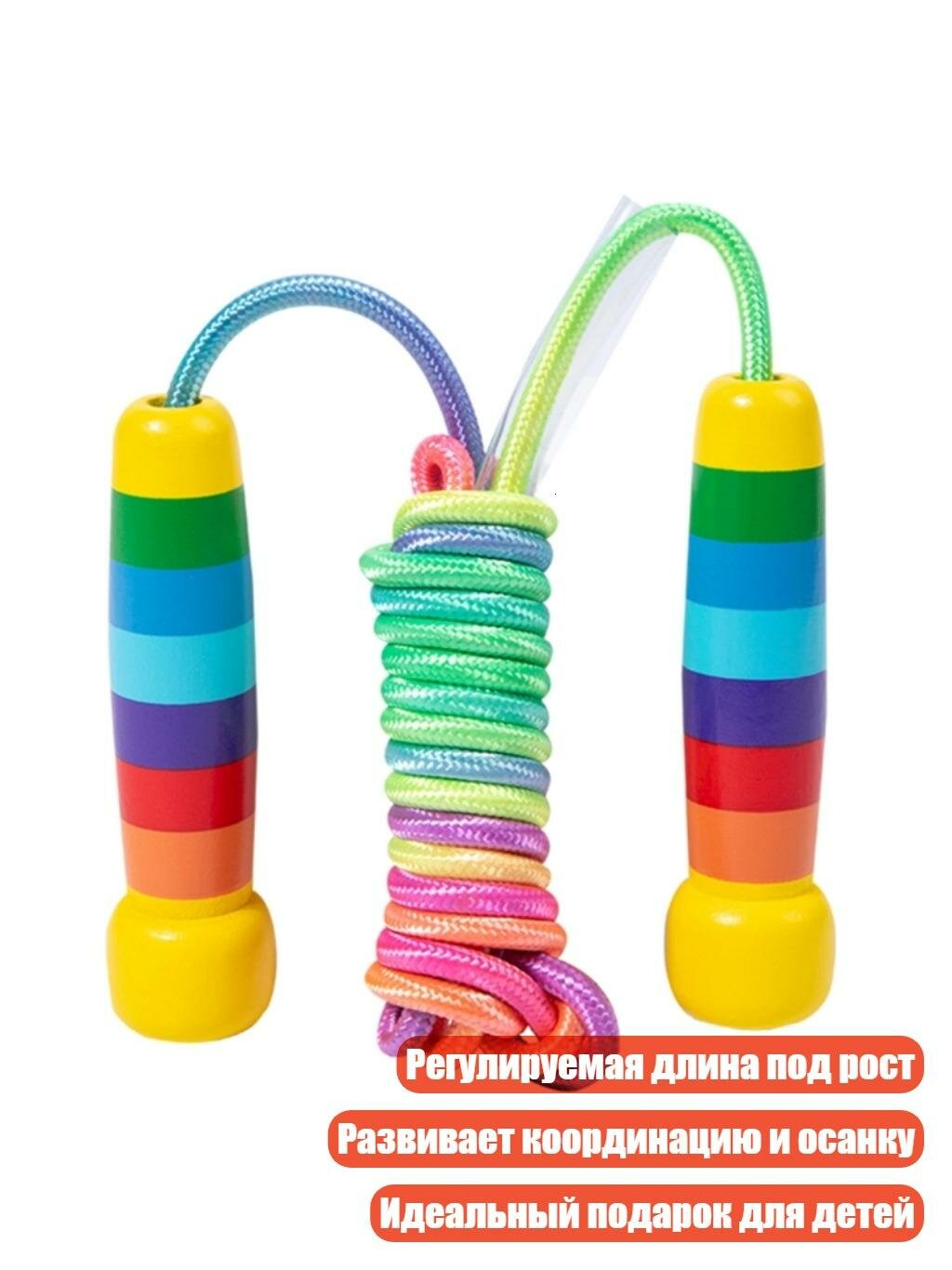 Детская скакалка с деревянными ручками, регулируемая, 2.5m