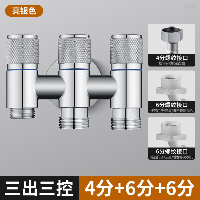 Угловой клапан из цельной меди, один вход и три выхода, кран для стиральной машины, автоматическое остановление воды, соединитель один-к-трем, многофункциональный, трехконтрольный, четырехходовой