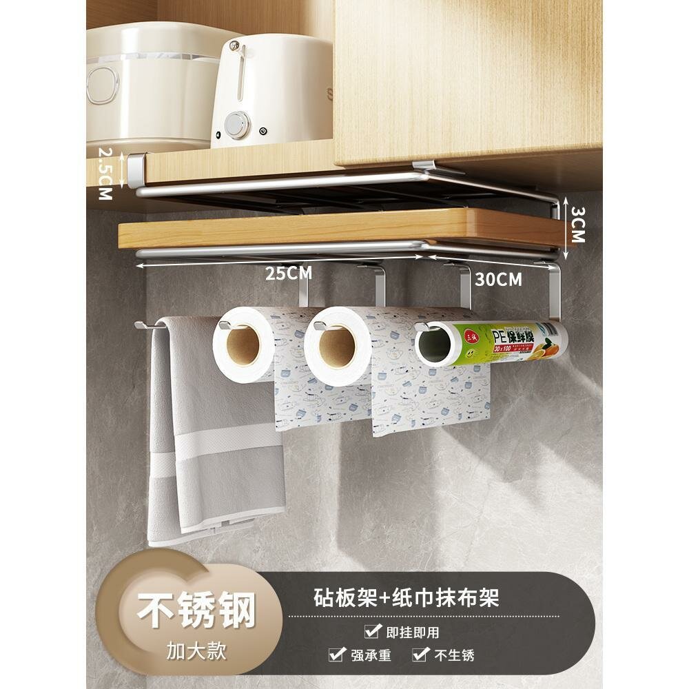 Подвесная подставка для разделочных досок без креплений, кухонная настенная полка для хранения, держатель для разделочных досок из нержавеющей стали, полка для бумажных полотенец.