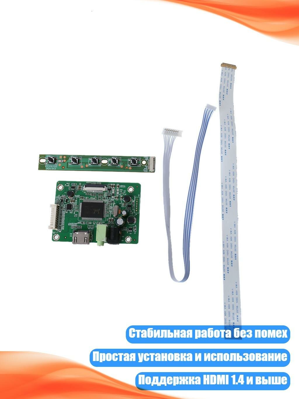 Универсальная HDMI-плата контроллера eDP для LCD 1920x1080