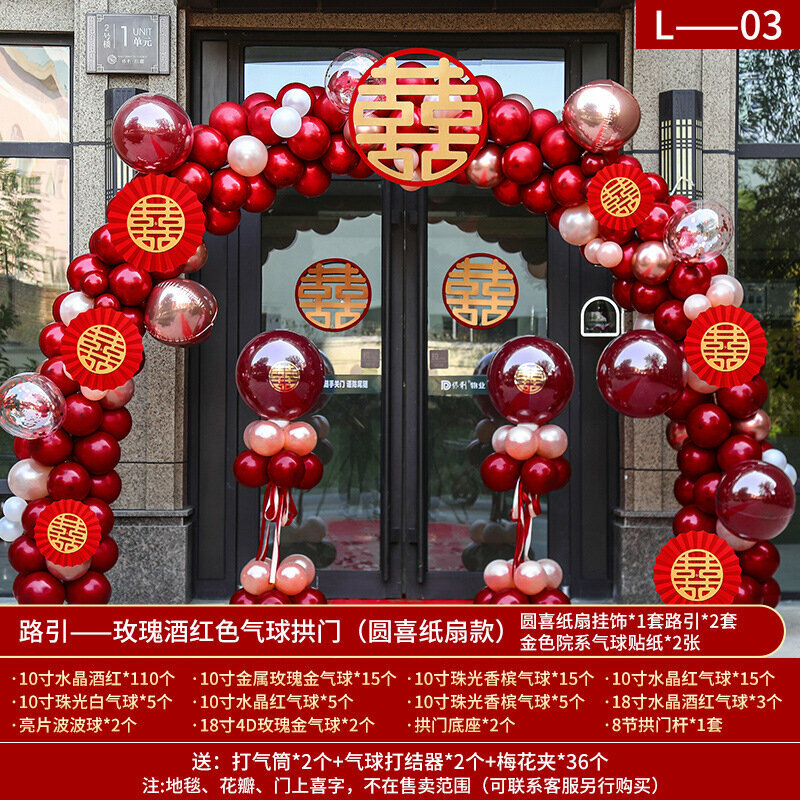 Декорация свадебной арки из шаров, набор для свадебного помещения, надувная композиция для дверного проема, шары