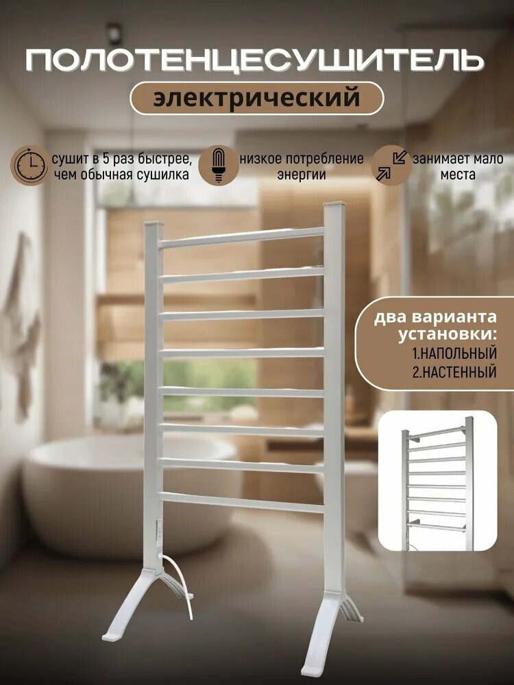 Полотенцесушитель Электрический 100мм 800мм форма Лесенка