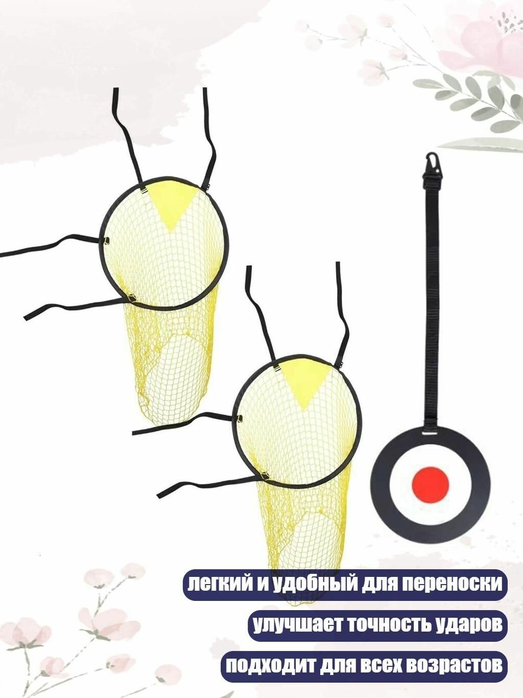 Футбольные тренировочные мишени с сеткой для ударов по воротам, Набор из трех частей