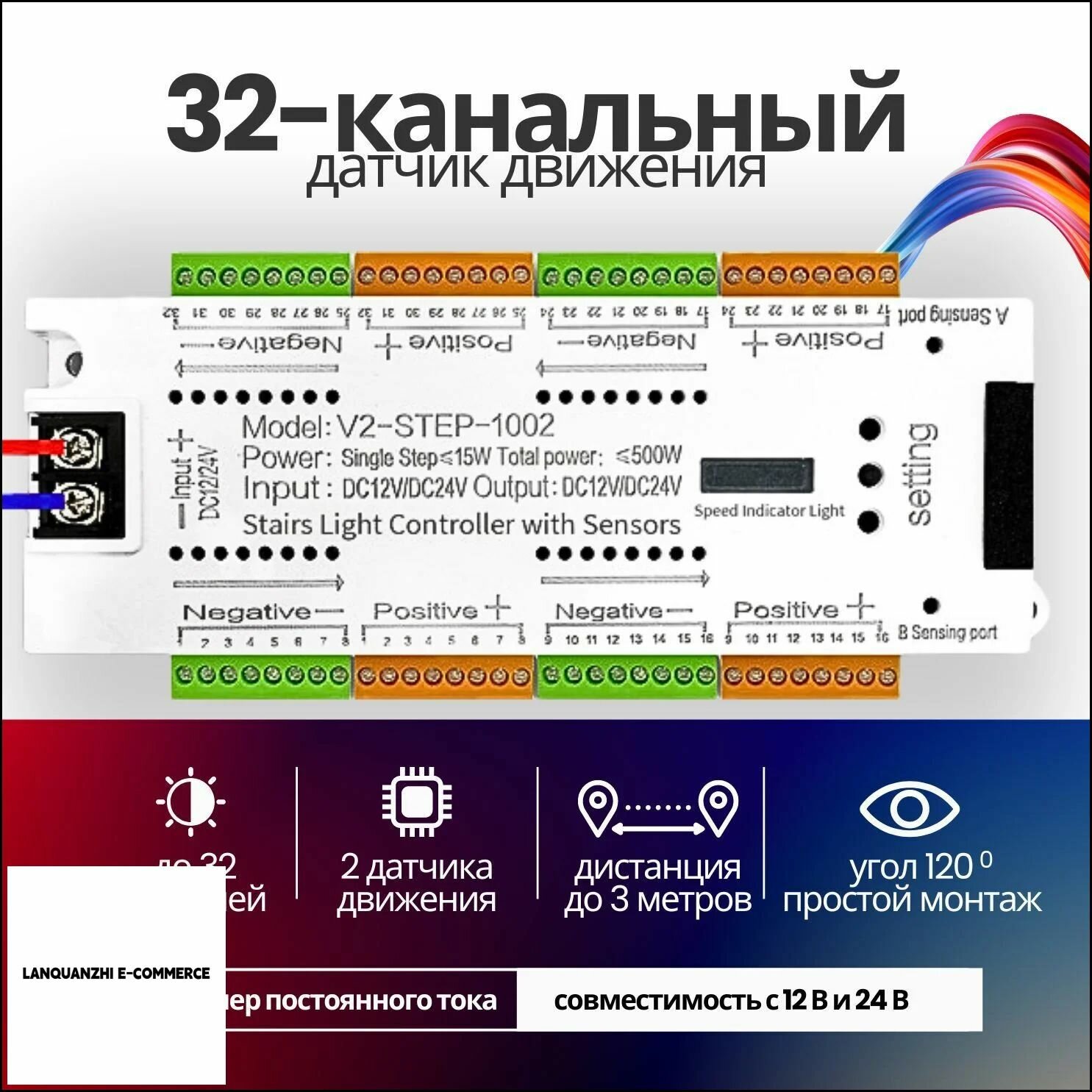 Контроллер управления светом