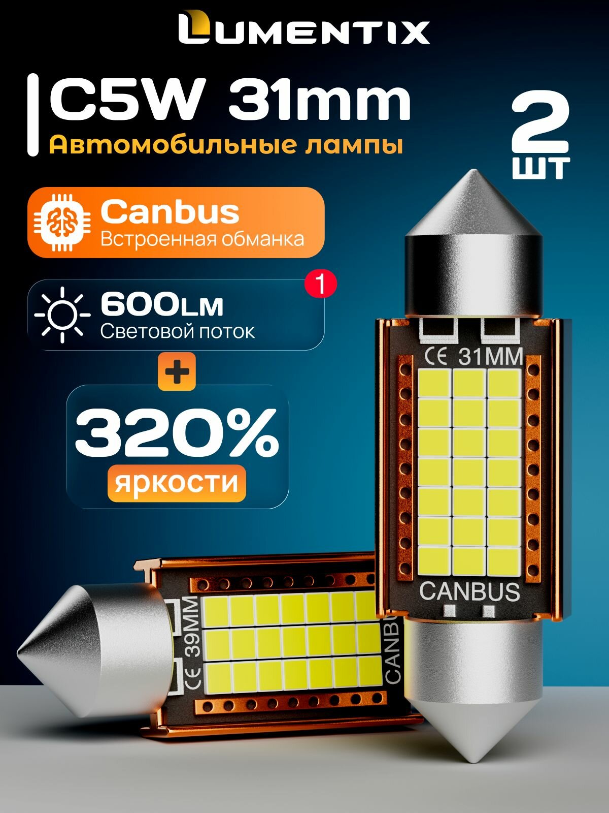 Автомобильная светодиодная лампа C5W 31 мм canbus / Диодная лампочка LED подсветки номера авто