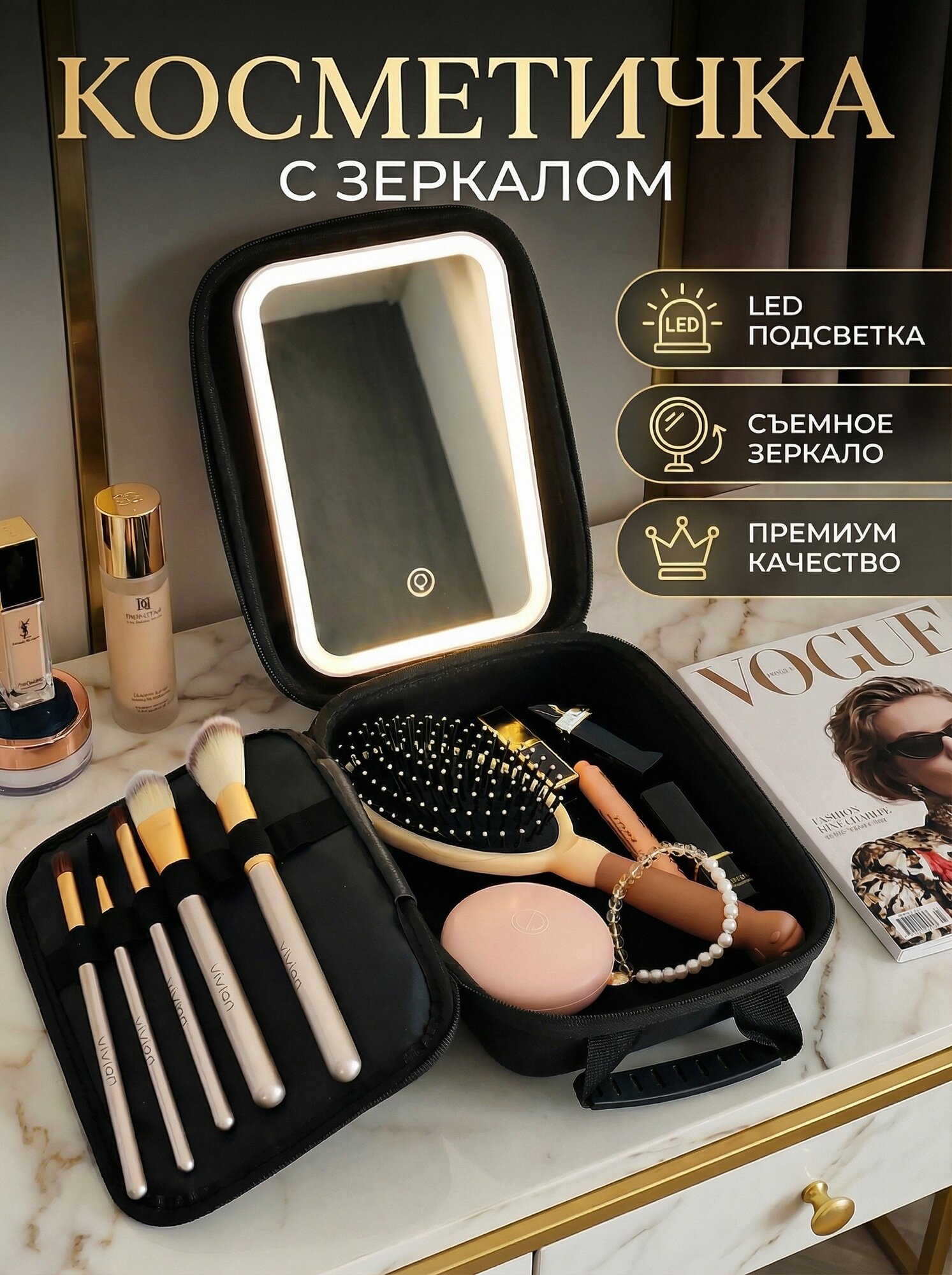 Косметичка