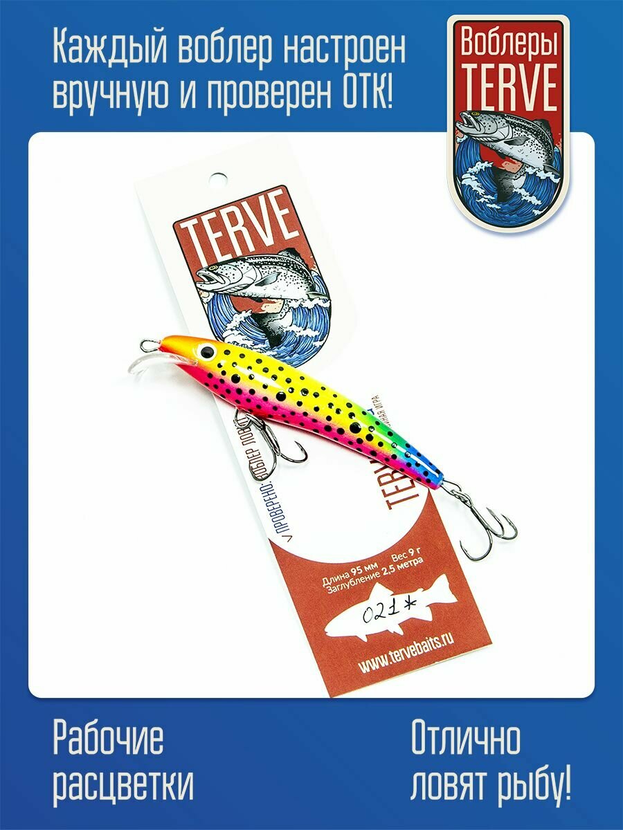 Воблер Terve Kola двойная игра 9,5 см, цвет 021*