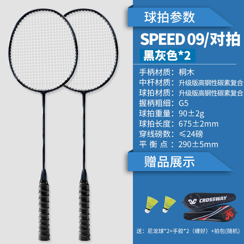 Набор ракеток для бадминтона Crossway, из настоящего углеродного волокна, интегрированная ракетка для взрослых, начинающих и подростков от производителя