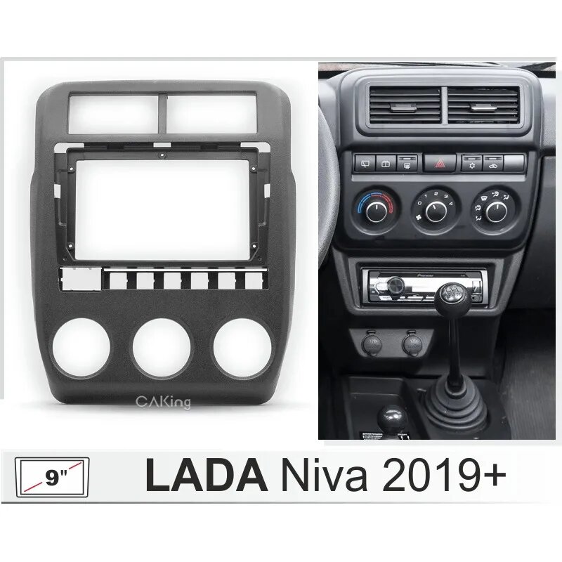 9-дюймовая автомобильная панель радиоприемника для Lada Niva 2019+ Комплект приборной панели Устанавливающая пластина лицевой панели консоли Адаптер GPS 9-дюймовая крышка Накладка Рамка