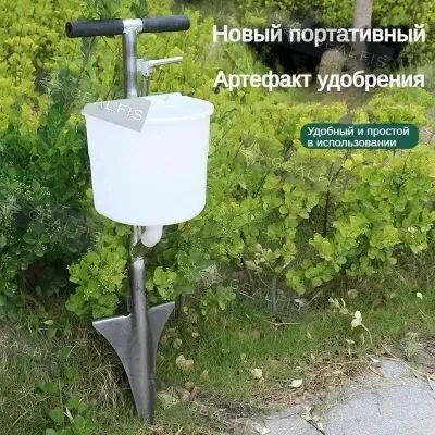 Ручная машина для внесения удобрений, Используется для внесения удобрений в сельскохозяйственные культуры