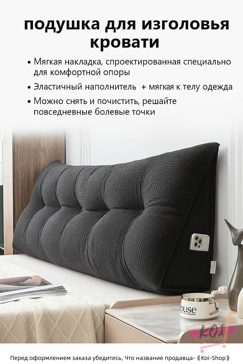 Подушка треугольная кукурузный велюр 50x20 см, мягкая, с карманом, для дивана, кровати, чтения, отдыха спины