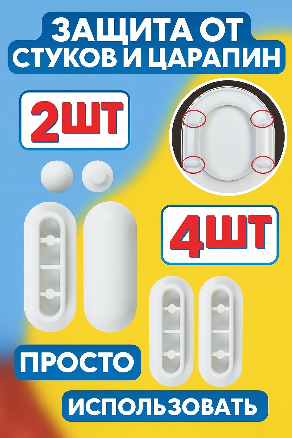 Амортизаторы для сиденья и крышки унитаза универсальный ремонтный комплект, фурнитура и крепеж для унитаза, 6 шт