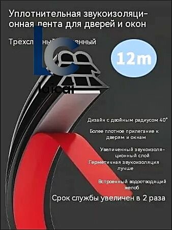 GEALFIS Самоклеящийся уплотнитель 6-камерный для входной двери шумоизоляция и теплоизоляция уплотнитель для металлической двери 12 метров