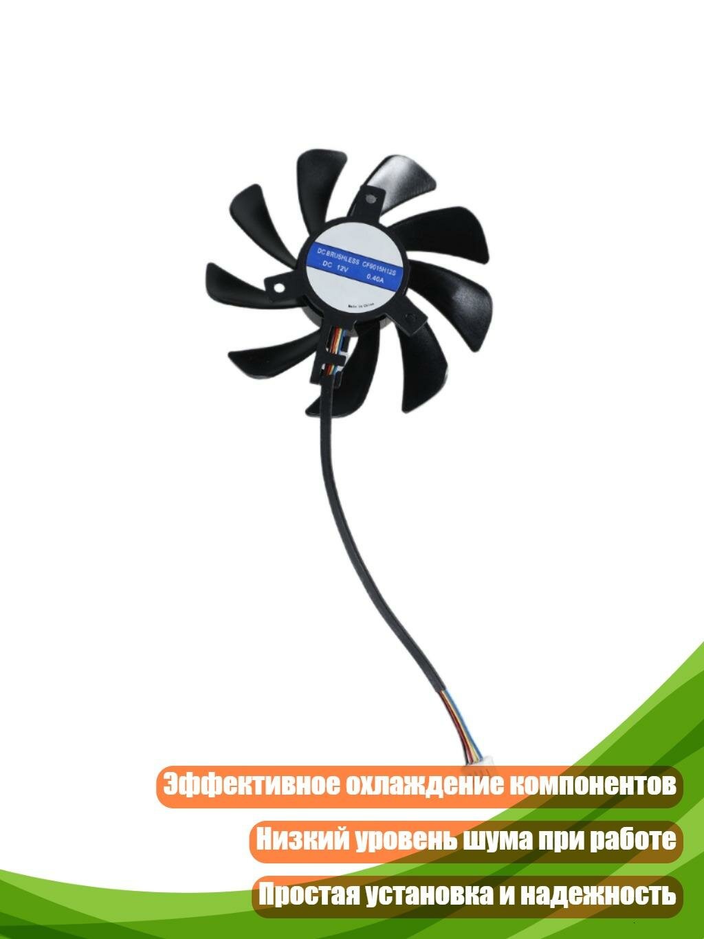 Вентилятор охлаждения 90 мм для видеокарты RTX2060