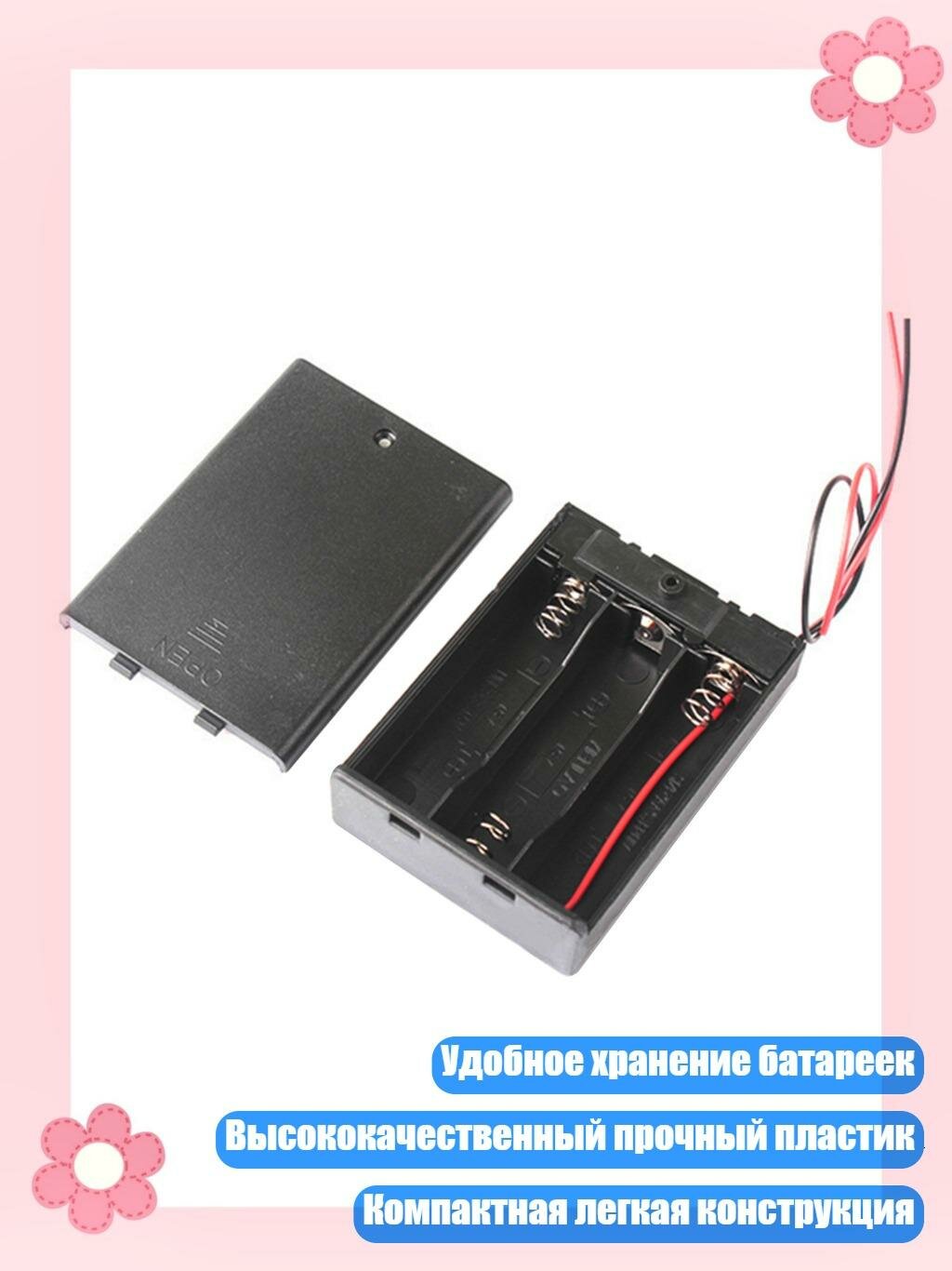 Блок батареек AA с переключателем, 1/2/3/4/6/8 слотов, 3