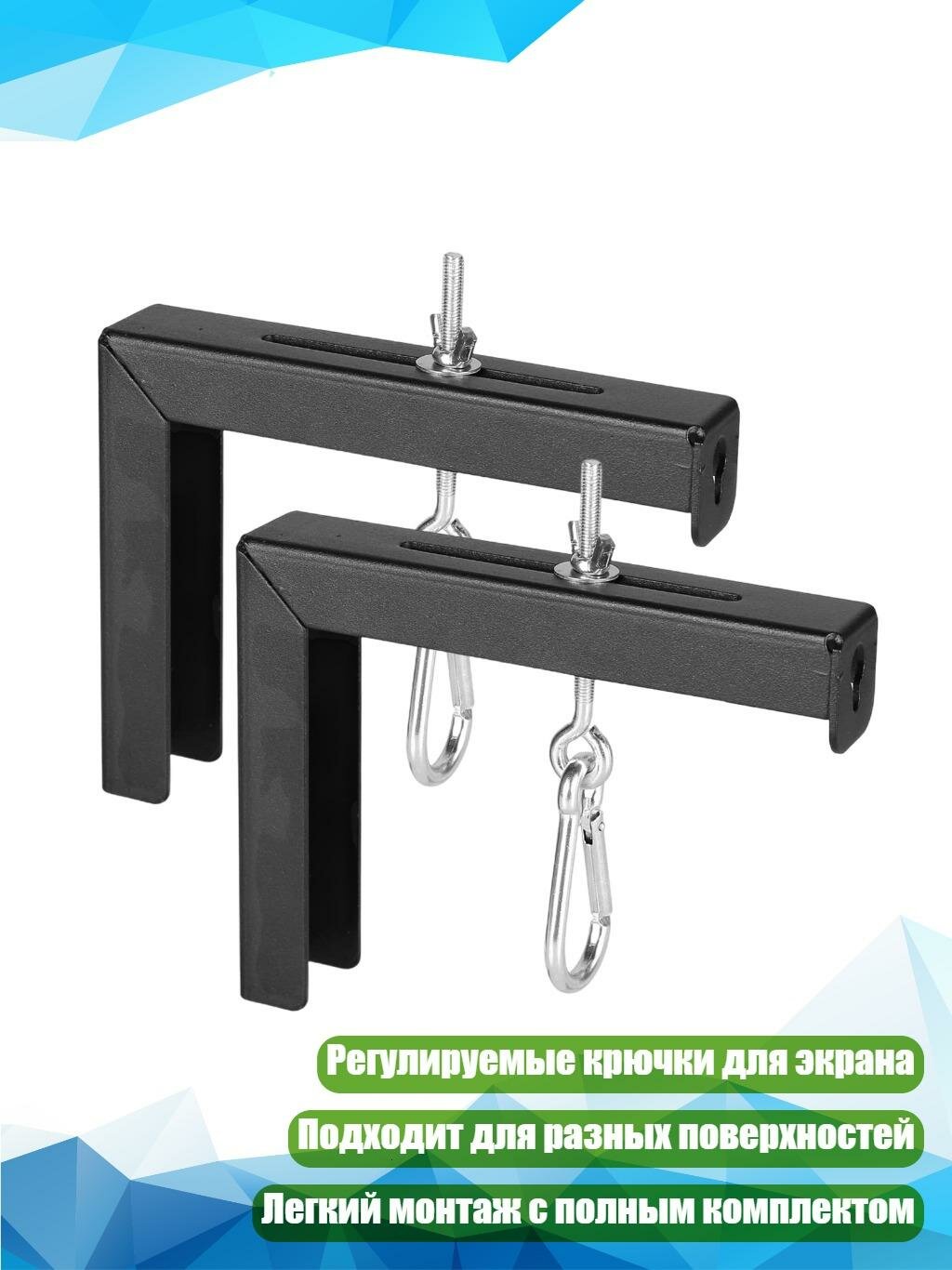 Кронштейны для настенного монтажа экрана проектора