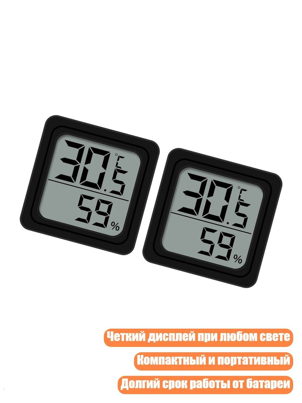 Миниатюрный датчик температуры и влажности с ЖК-экраном, Черный