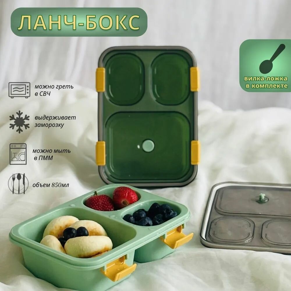 Ланч-бокс контейнер герметичный для еды с отделениями и клапаном в японском стиле с вилкой/ложкой, 850 мл