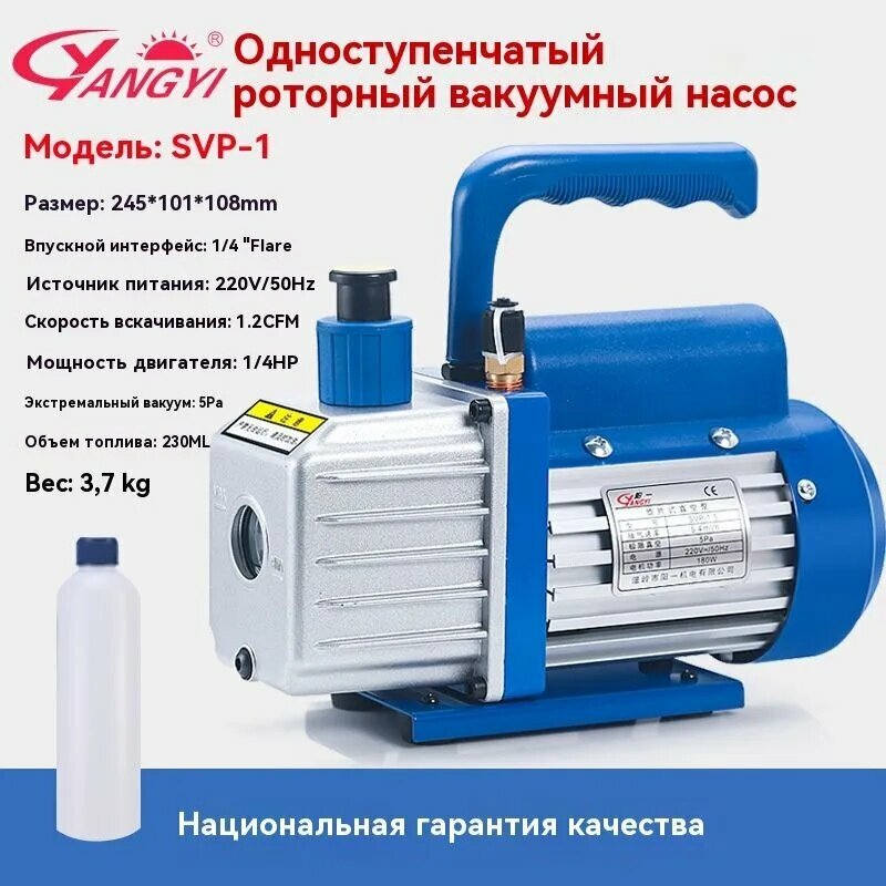 Мини портативный вакуумный насос одноступенчатый для кондиционера 1 литр эжектор для машины для уборки
