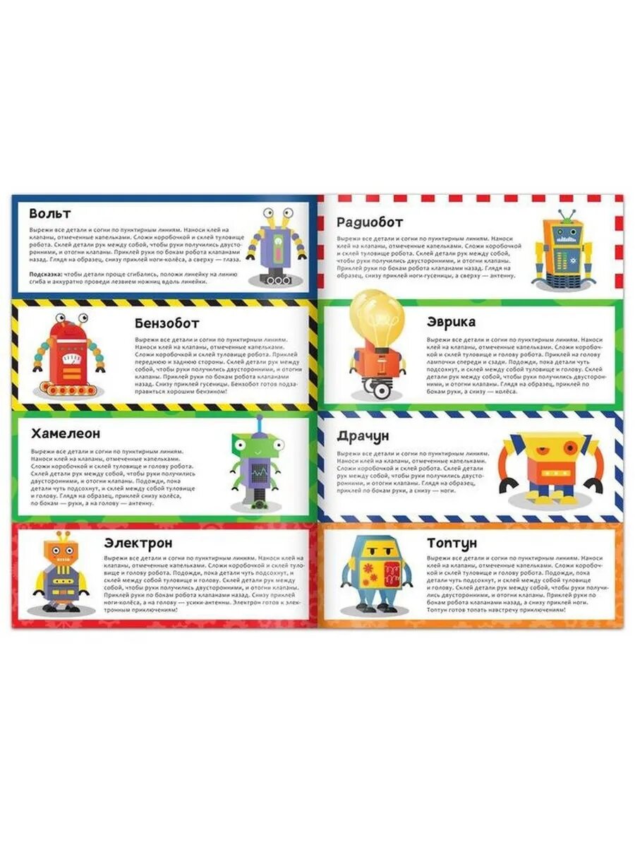 Обучающая книга-вырезалка для малышей