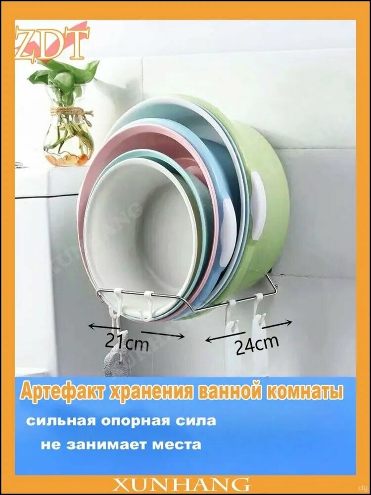 Держатель для ванной комнаты, 1 шт