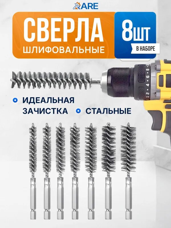 Щетка для чистки труб из стальной проволоки/ Щетка скважины из нержавеющей стали для дрели и шуруповерта