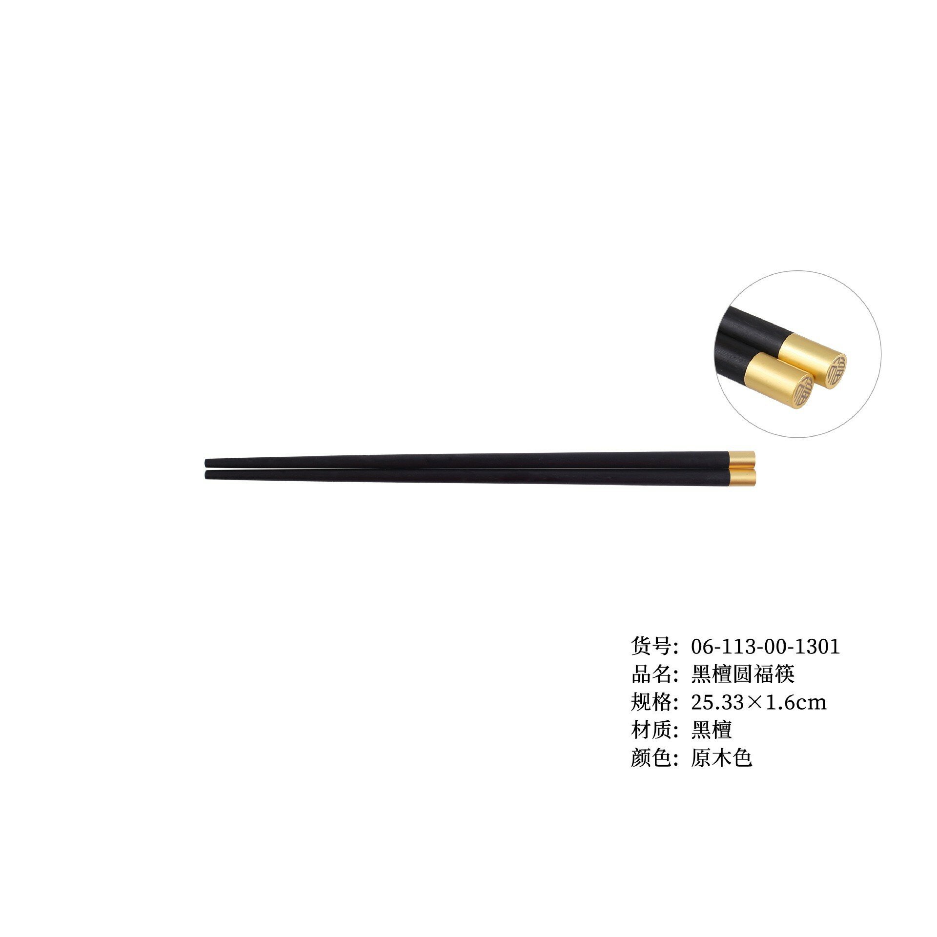 YFJY предметы первой необходимости, черные китайские палочки для еды из красного дерева, стильный деловой подарочный