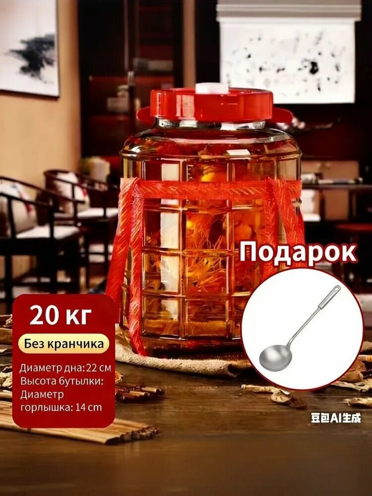 Бутылка, 20 л, 1 шт