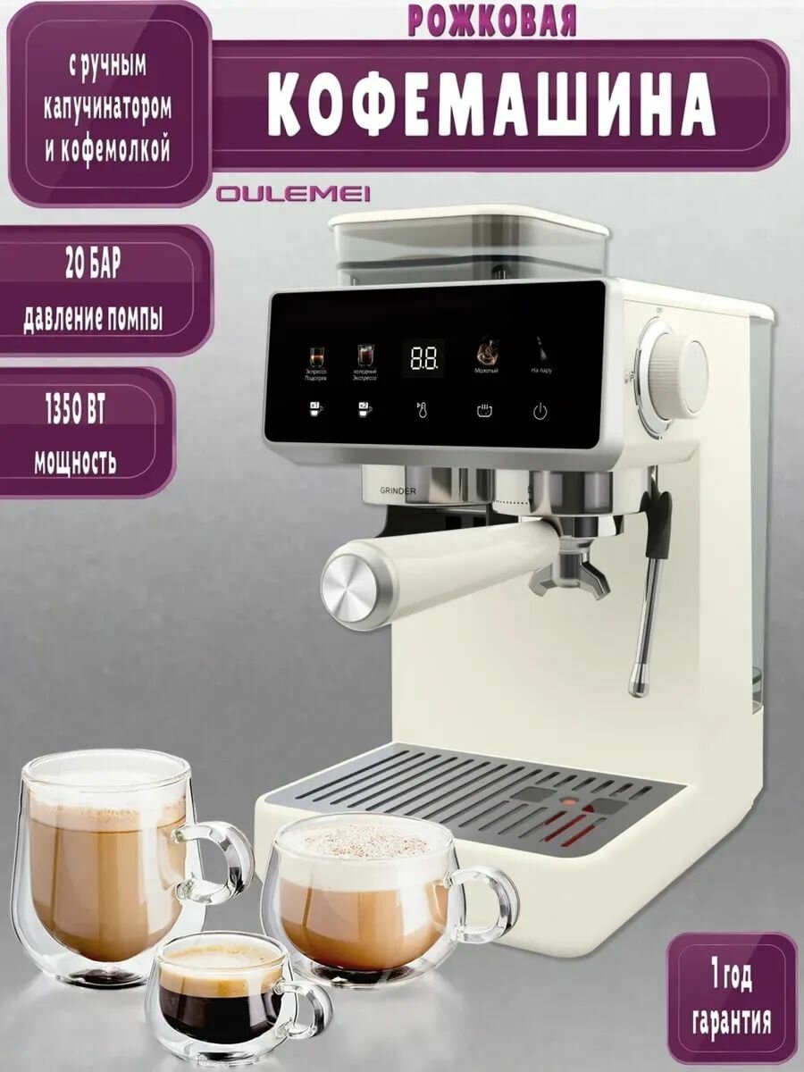 Автоматическая кофемашина с кофемолкой и капучинатором