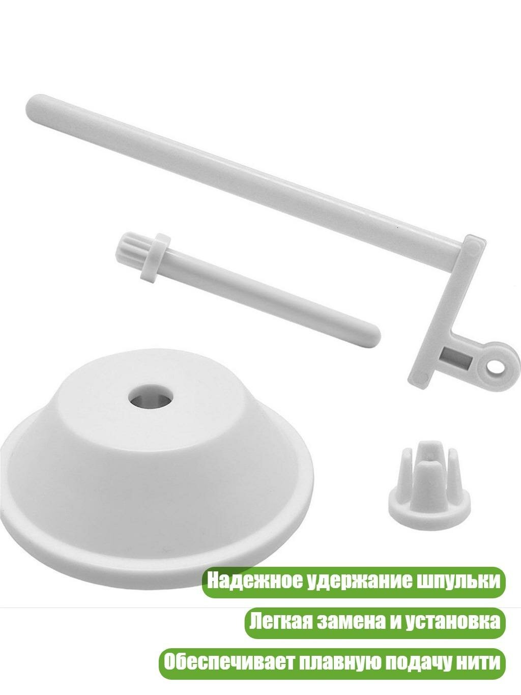 Крышки для шпуледержателя для швейной машинки, 4 шт.