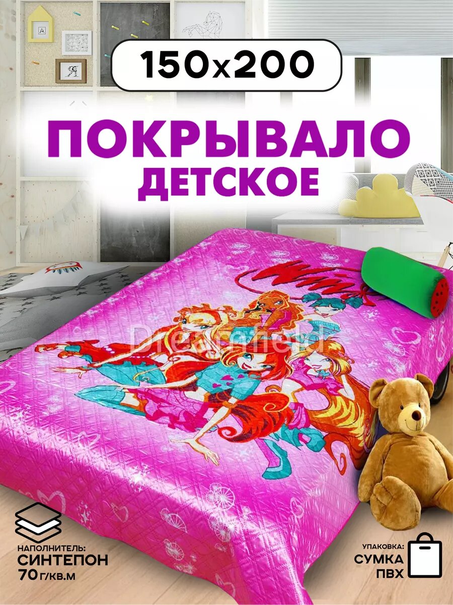 Покрывало детское 150х200 на кровать на диван стеганое атласное блестящее Феи