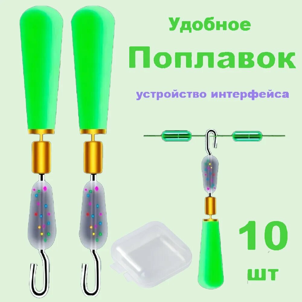 Крепеж поплавка (коннектор) с вертлюгом скользящий, 10 шт, Large